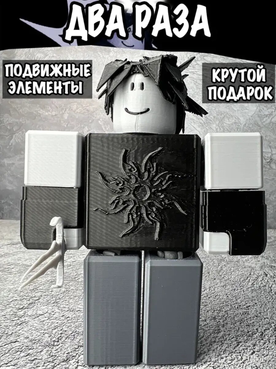 Ту Тайм Форсакен игрушка/Two Time Forsaken, Два Раза фигурка