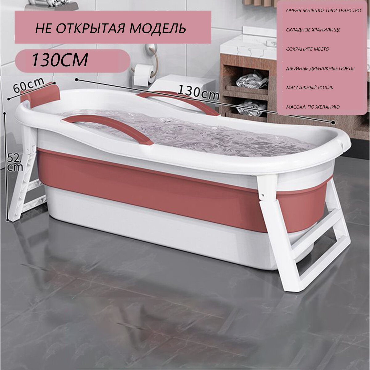 Ванна