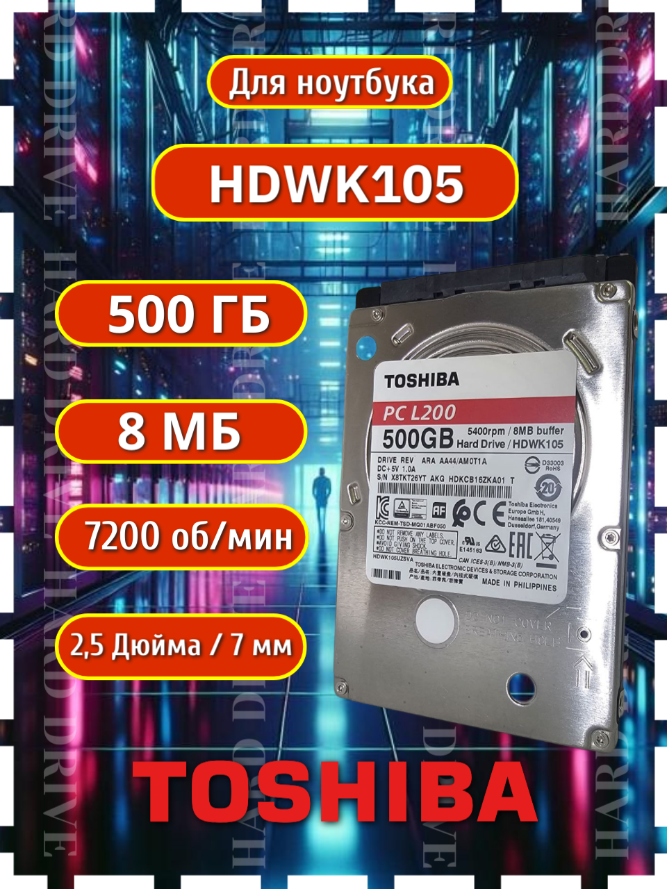 Жесткий диск Toshiba HDWK105UZSVA, игровой, 500 Гб, серый металлик