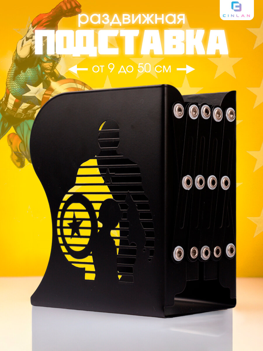 Подставка-держатель для книг и учебников раздвижная, металлическая, CINLANKIDS
