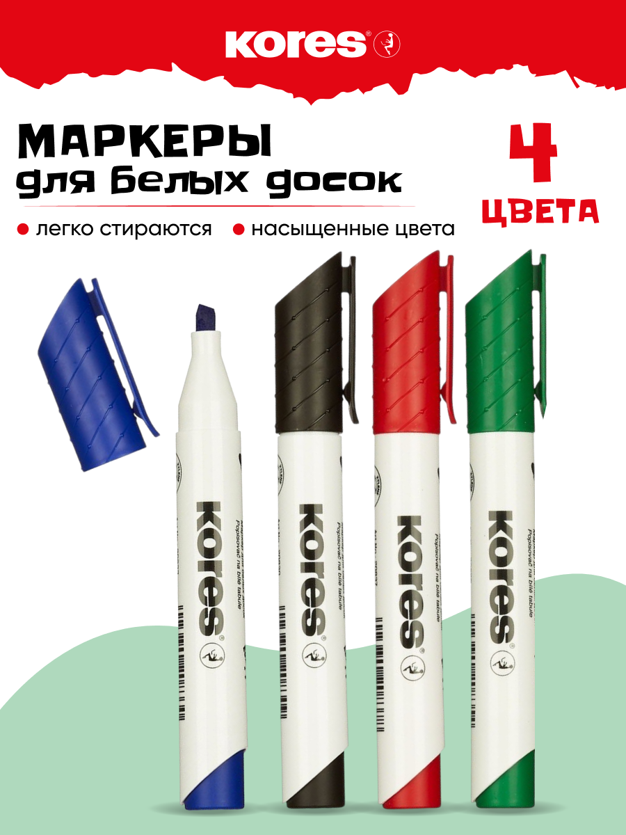 Маркеры для белой магнитной доски Kores, стираемые, на водной основе, линия 3-5 мм, 4 шт