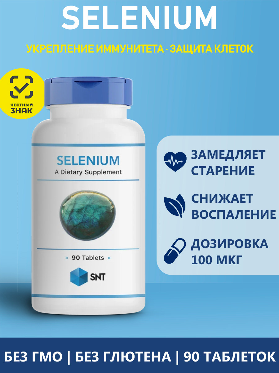 SELENIUM SNT, Селен в виде L-селенометионина, 100 мкг, 90 таблеток