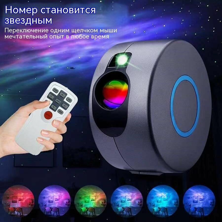 Звездный лазерный проектор / умный светодиодный ночник, лазерный / галактический свет, черный-MIN