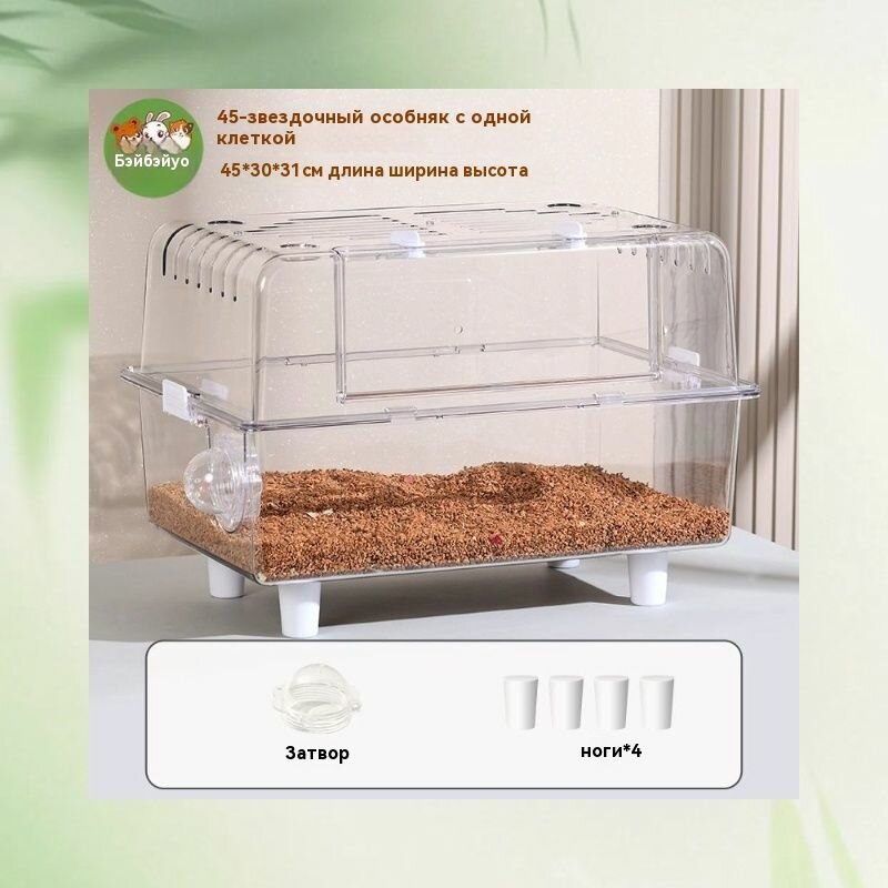 Большая клетка-вилла 45см для хомяка, крысы, птиц, шиншиллы! Антигрызин, вентиляция, легкая уборка, прочный замок.