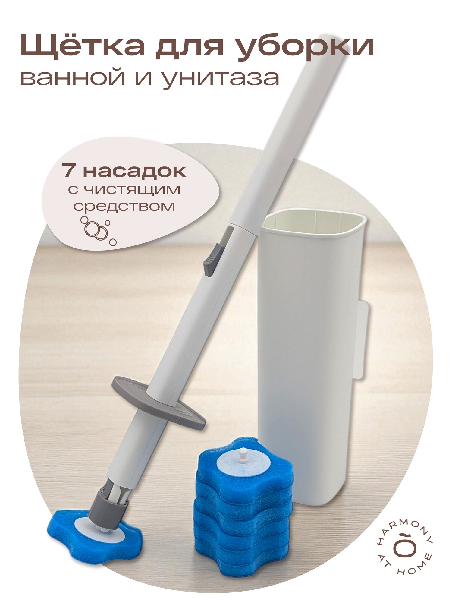 Бесконтактный ёршик для унитаза TOHOMU/ Щётка для унитаза