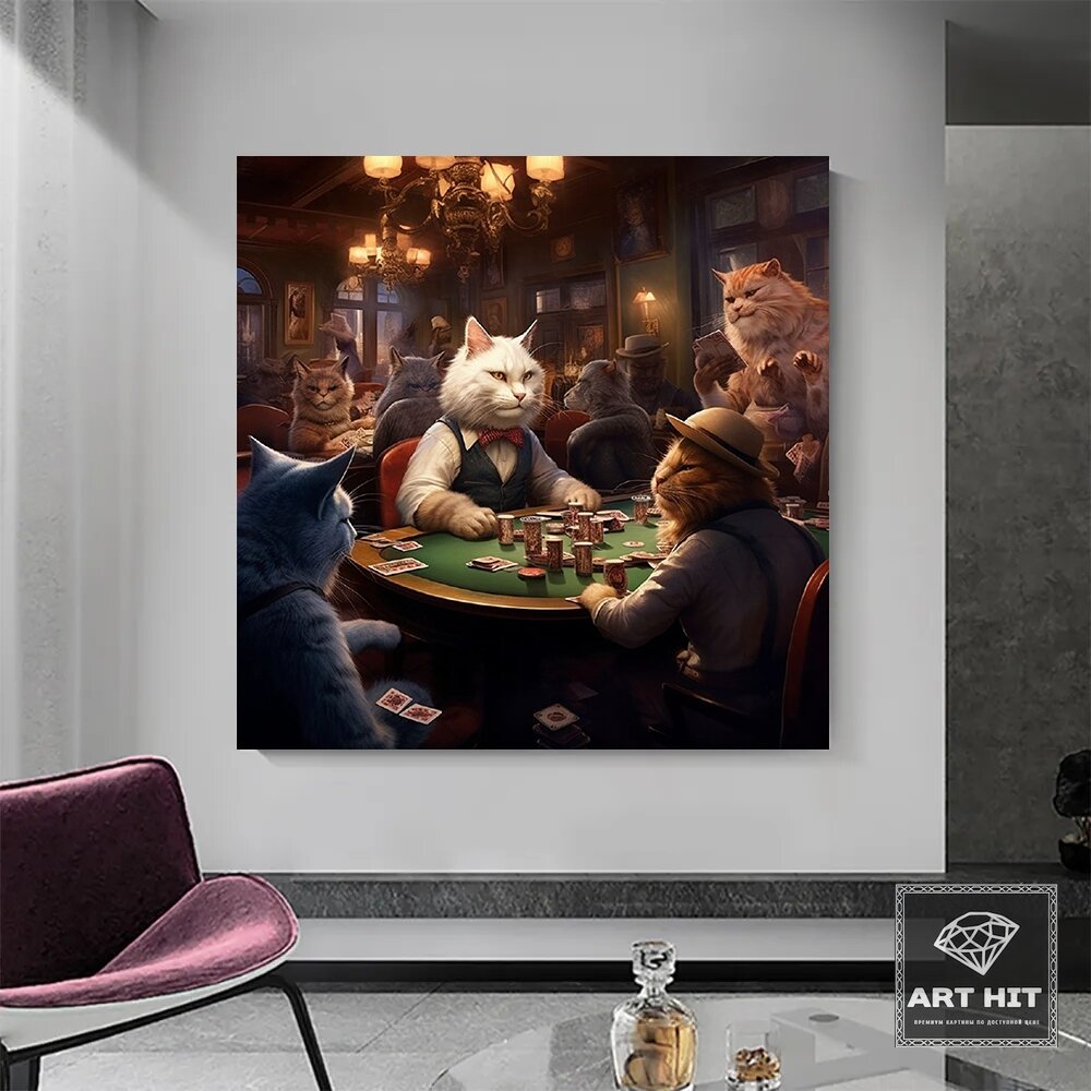 Картина интерьерная на стену - "Коты играют в покер", 60х60 см.