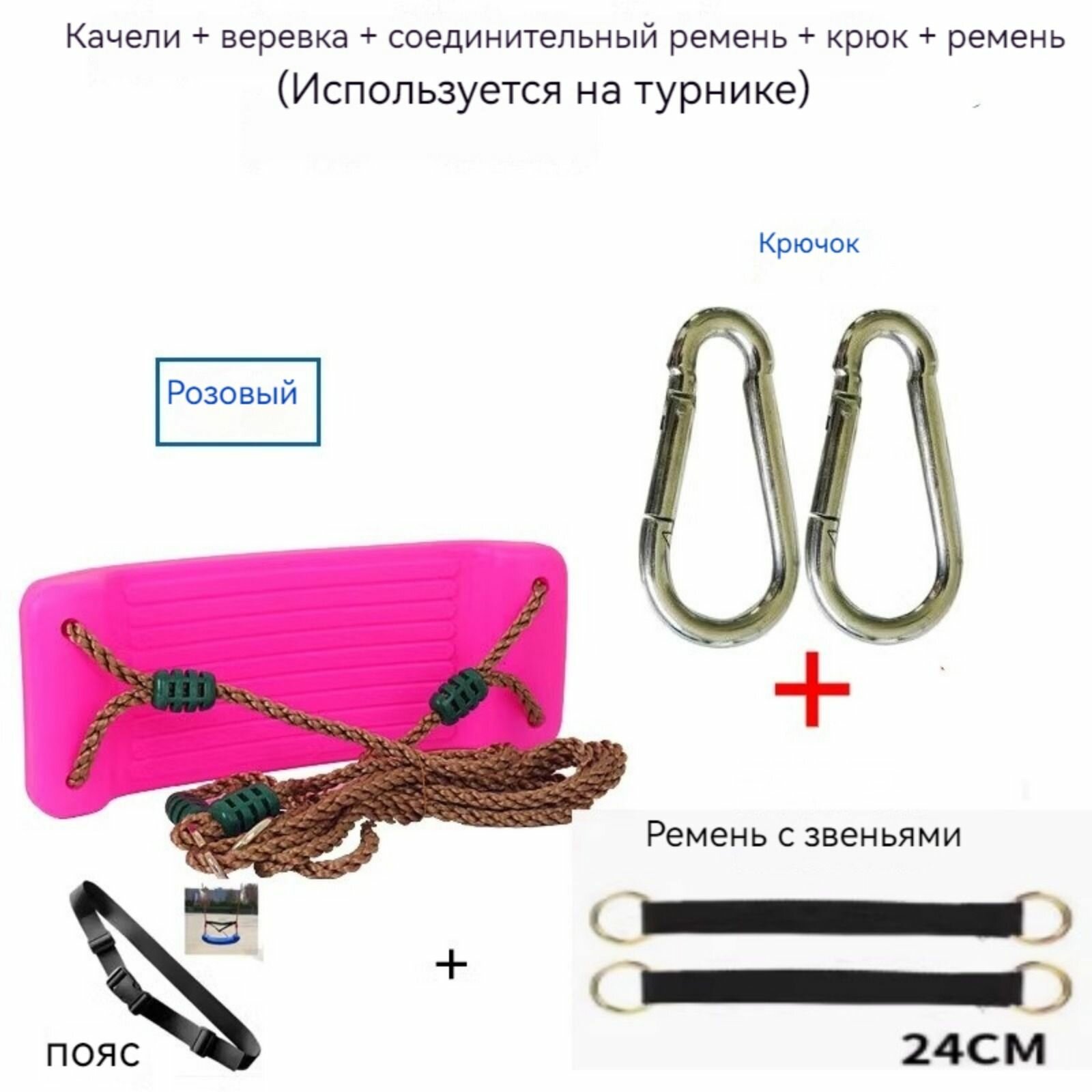 Детские качели подвесные для дома и дачи, сиденье с регулируемой веревкой, комплект с креплением для турника и сада