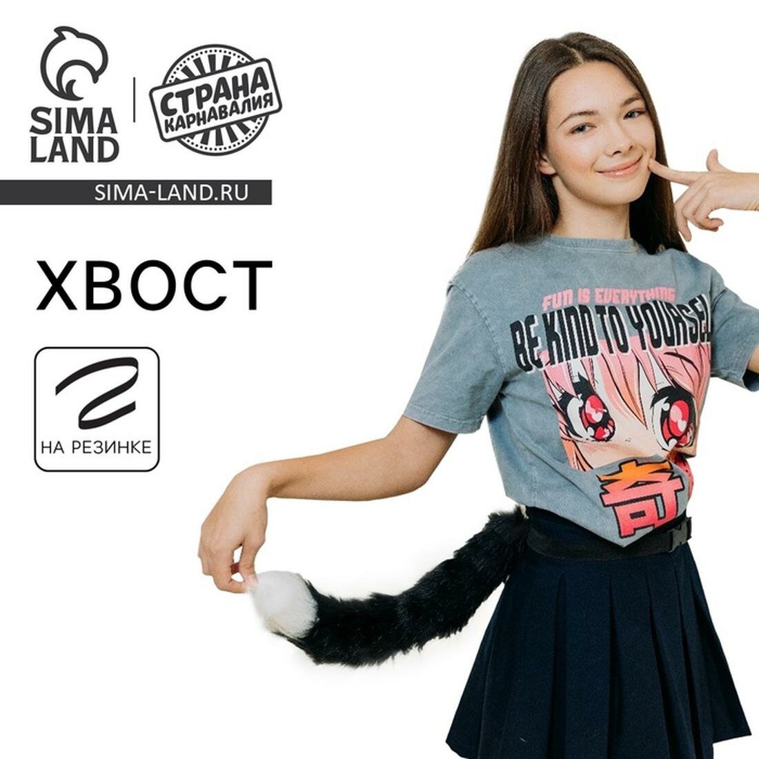 Карнавальный аксессуар Страна Карнавалия "Кошачий хвост", полиэстер, черный