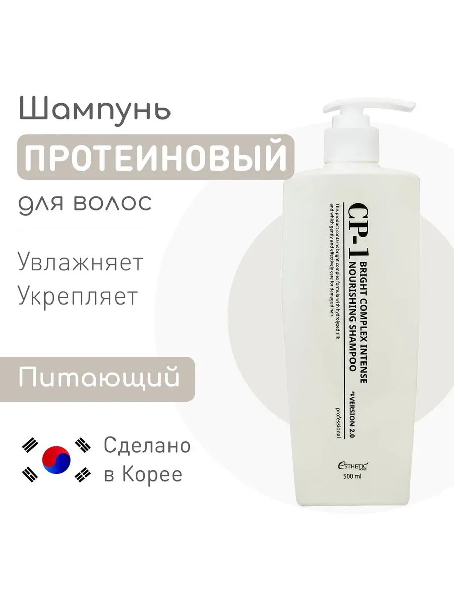 Шампунь для волос протеиновый CP-1