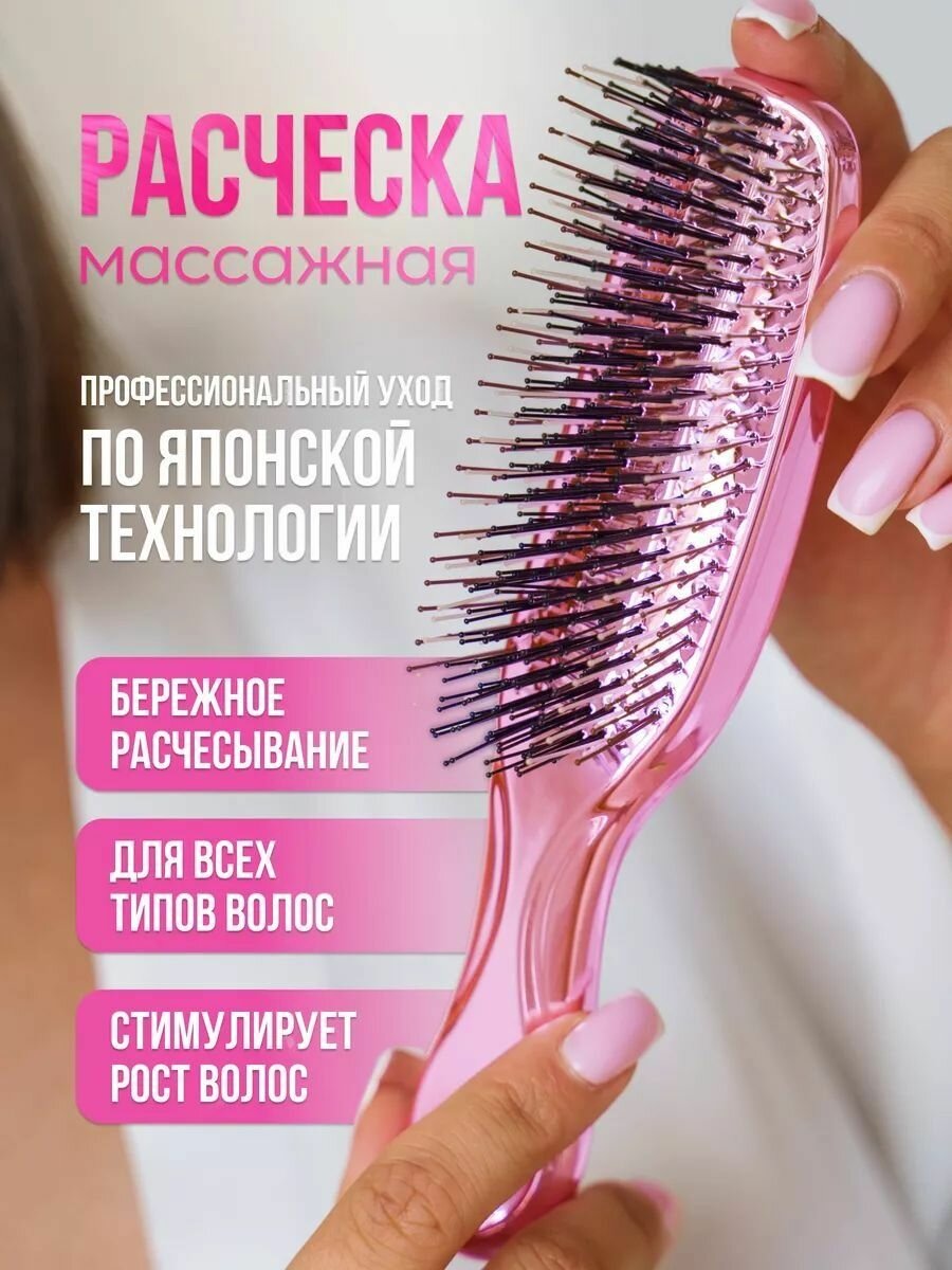 Расчёска BlissMe, для волос, массажная, искусственная щетина, розовая, пластик, 90 г