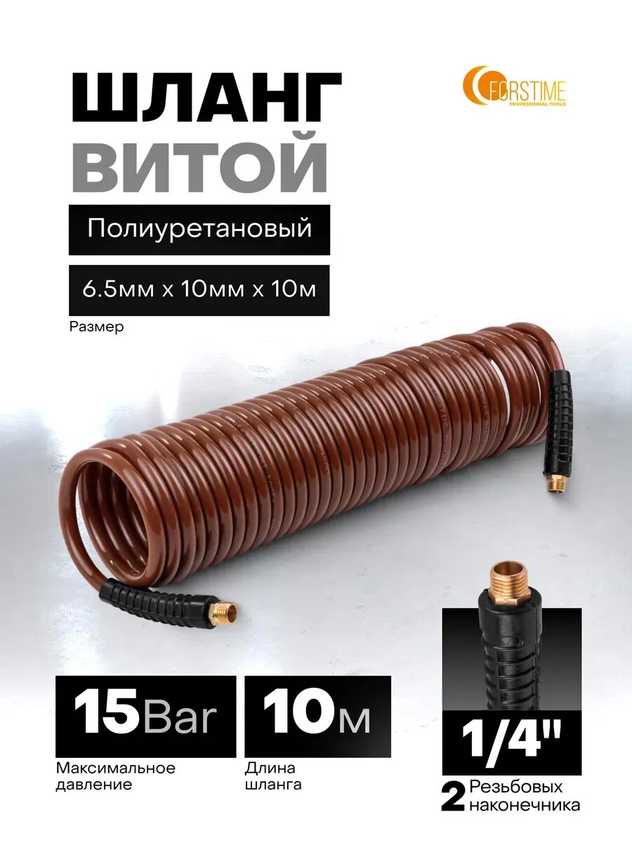 Шланг для компрессора быстросъемный