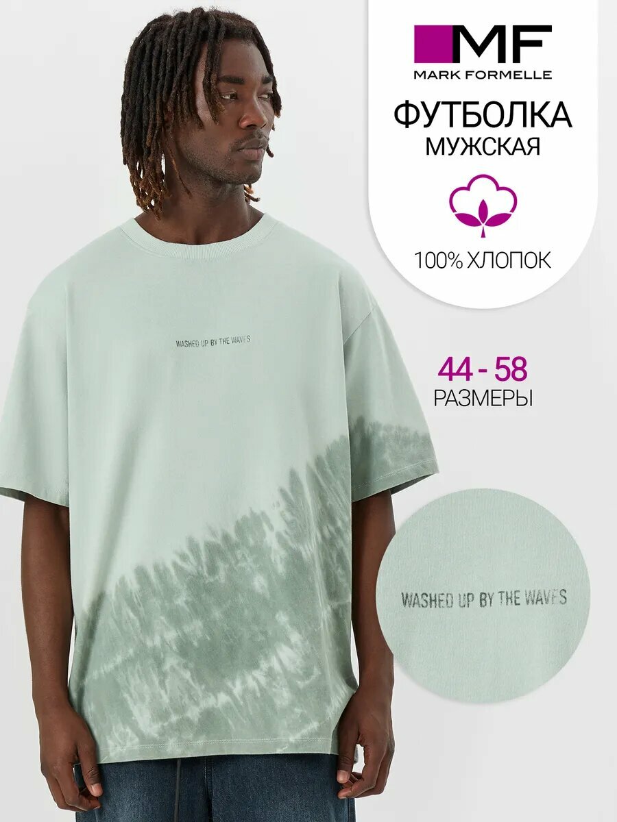 Футболка для мужчин