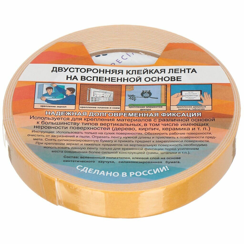 Клейкая лента KROLL 19 мм, двухсторонняя, основа вспененная, 5 м