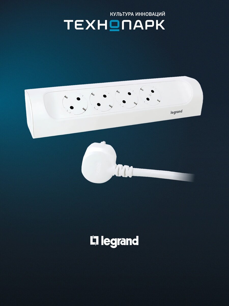 Удлинитель Legrand 694501 (16А, 1м)