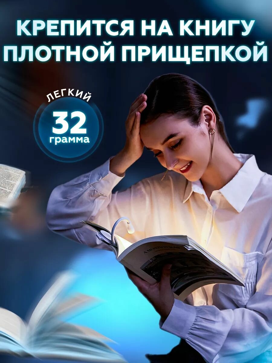 Светильник для чтения — фото 1