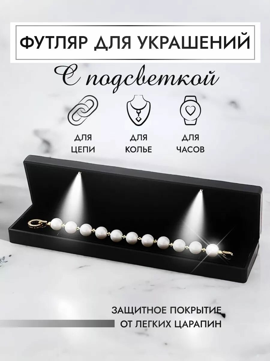 Подарочная коробка футляр для браслета