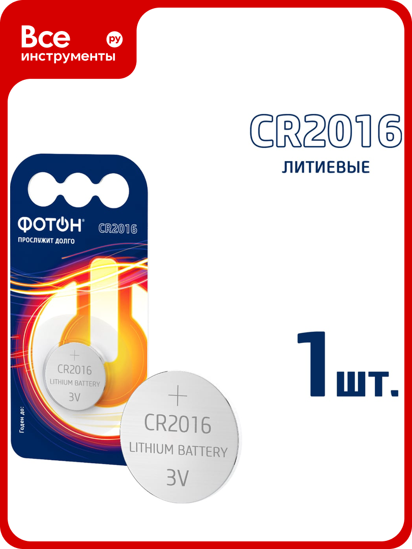 Батарейки фотон CR2016 BP1 23619