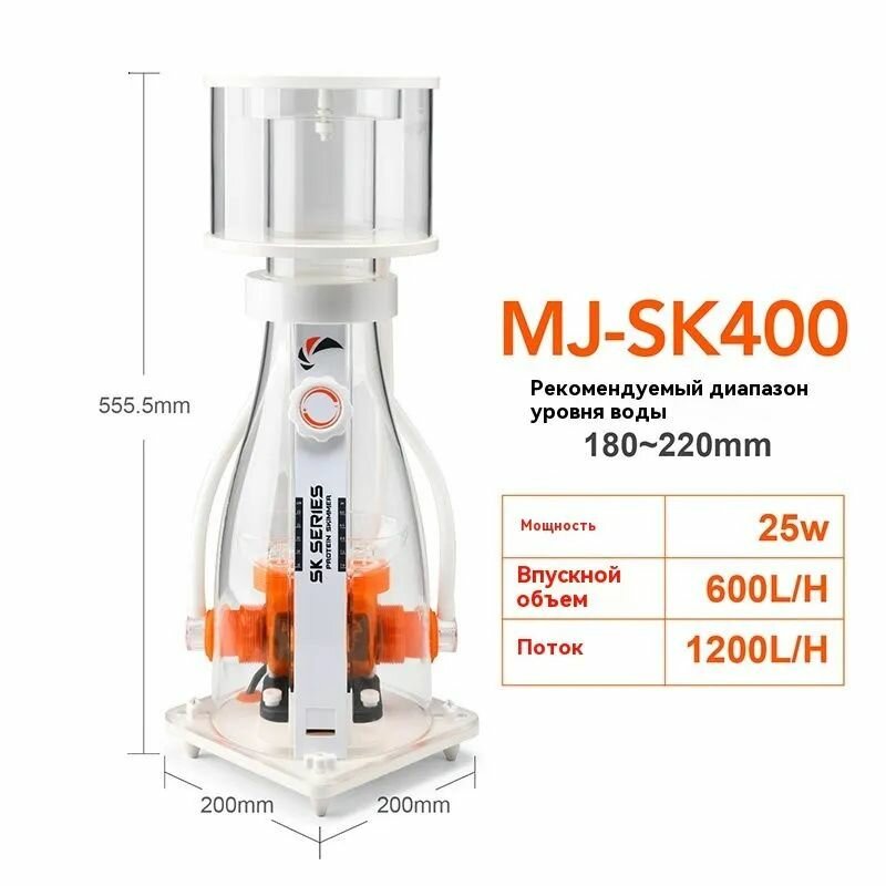 Maxspect MJ-SK200/SK400/SK800 с двойным впуском и двойным игольчатым колесом DC Аквариумный протеиновый скиммер для аквариума с морской водой и коралловыми рифами