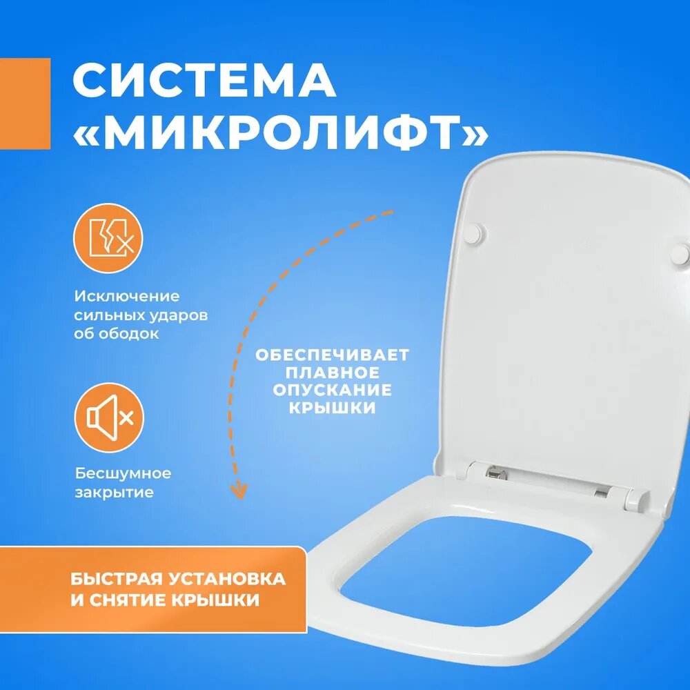 Крышка - Cиденье для унитаза Сантек НЕО тонкое SoftClose (микролифт)