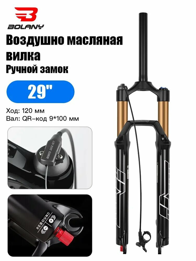 Велосипедная вилка BOLANY Suspension De Air Mtb 29 с демпфированием отскока 34 мм 27,5/29 дюймов из магниевого сплава QuickRelease Travel 120/140 мм