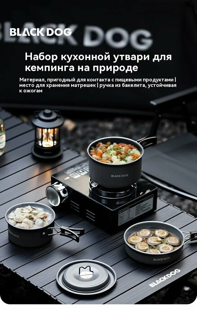 BLACKDOG Кухня кемпинговая