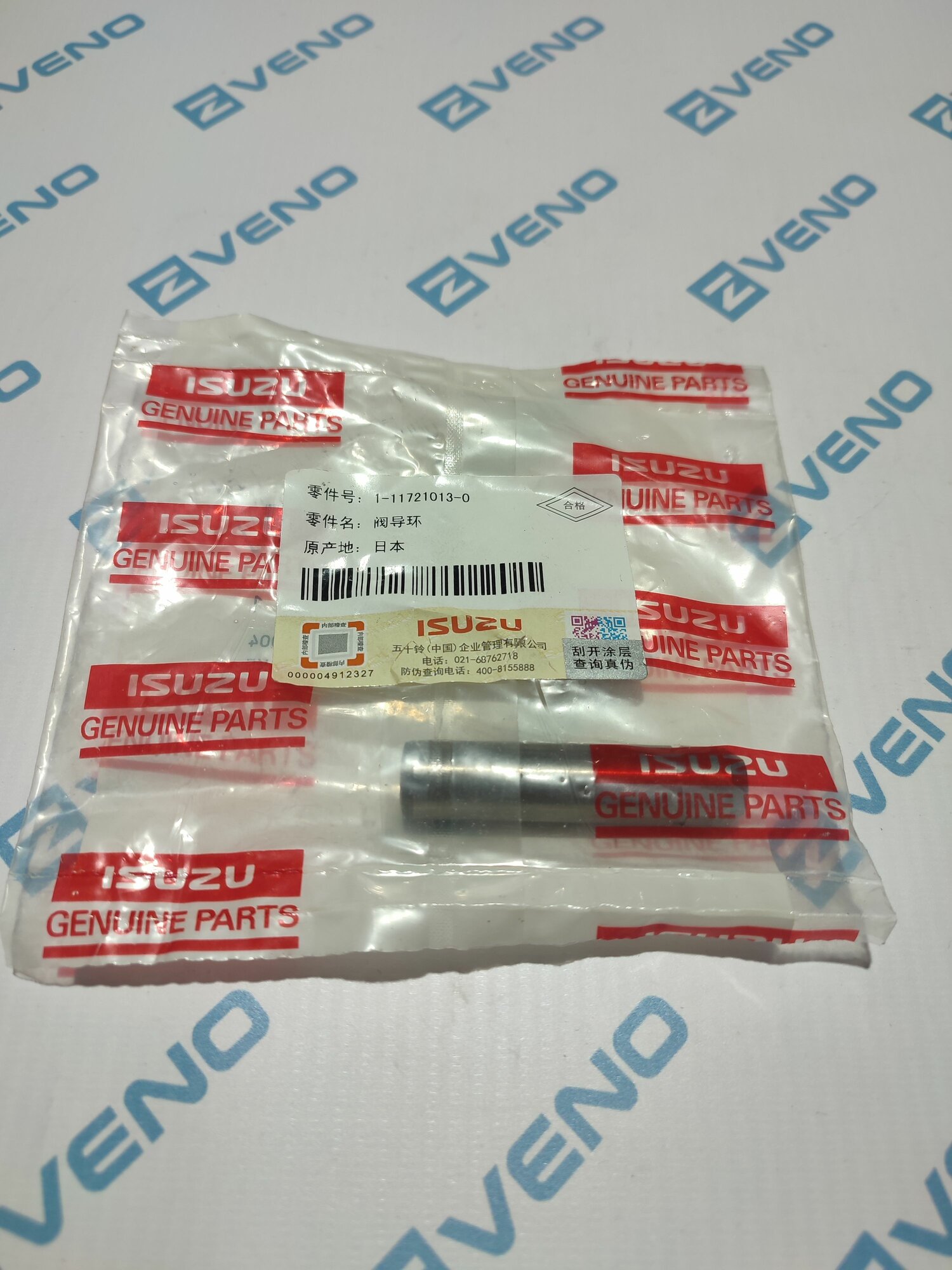 Направляющая втулки клапана Isuzu 6BG1 IOP 1117210130, 1 шт.