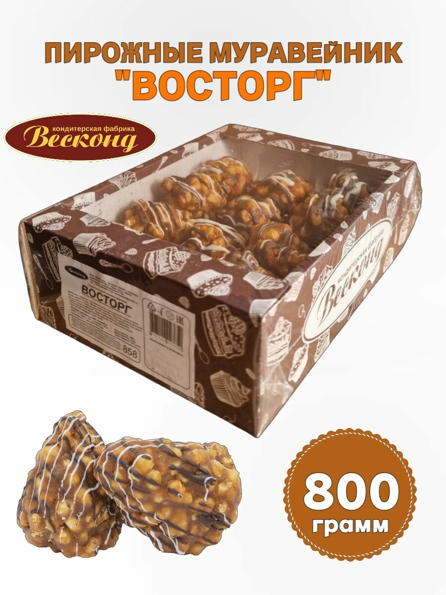 Пирожные муравейник от Весконд длительного хранения Восторг 800 г