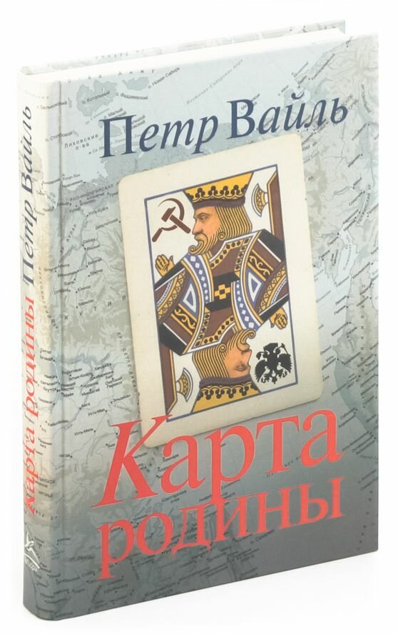 Карта родины