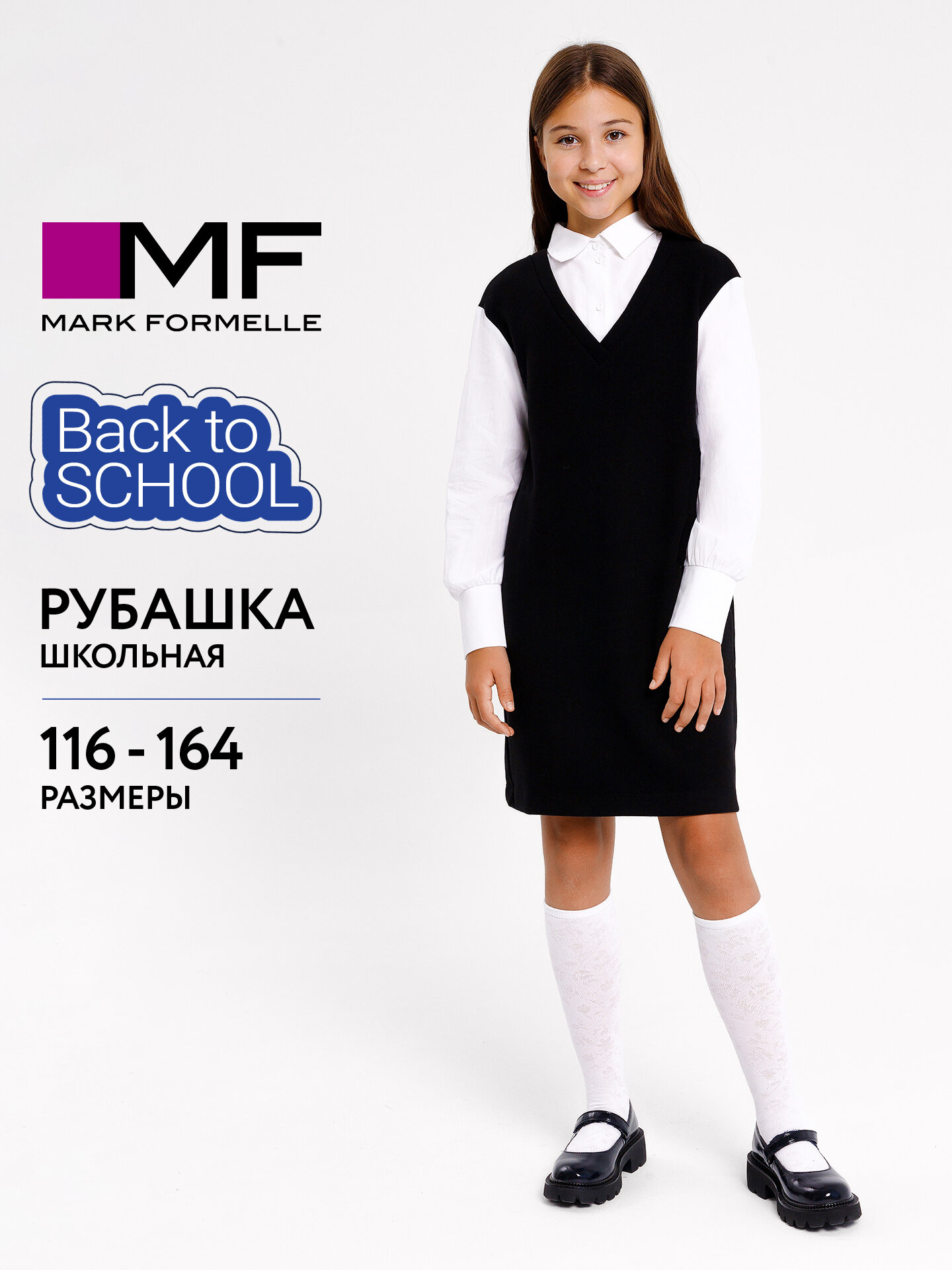 Школьное платье