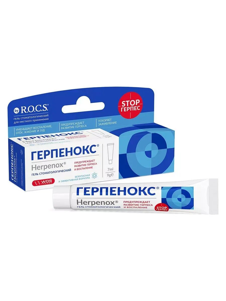 Rocs герпенокс гель стоматологический 9 гр-1шт.