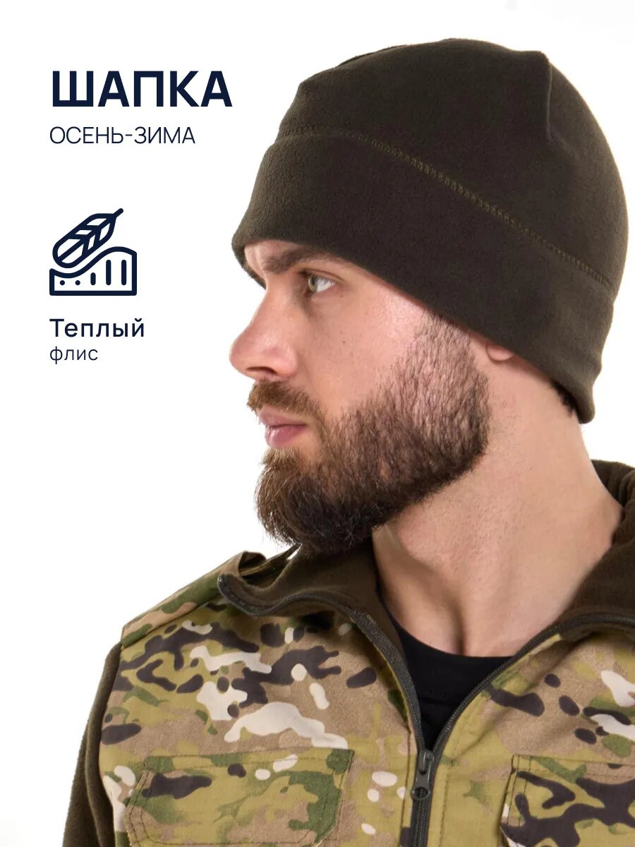 Шапка для мужчин