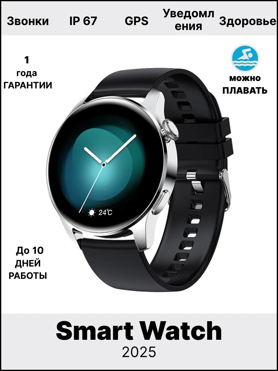 Смарт часы тактические водонепроницаемые smart watch