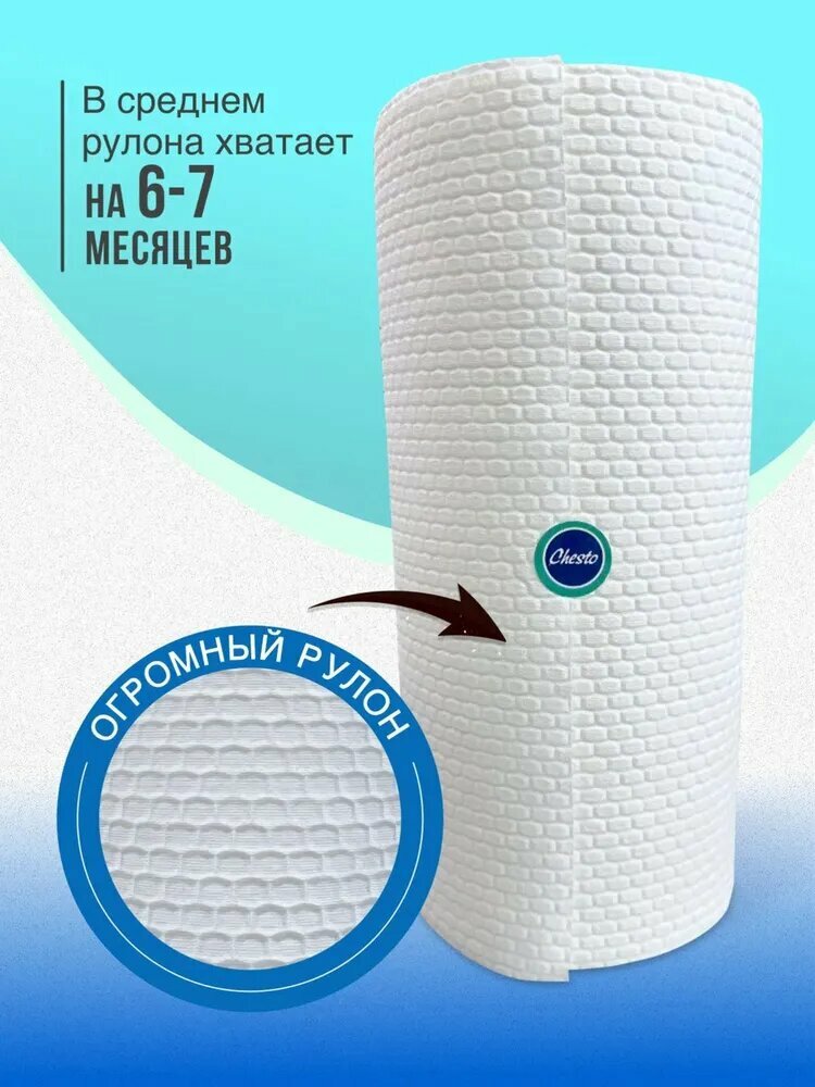 Салфетки для уборки Chesto B2J, безворсовые, впитывающие, 28x22 см