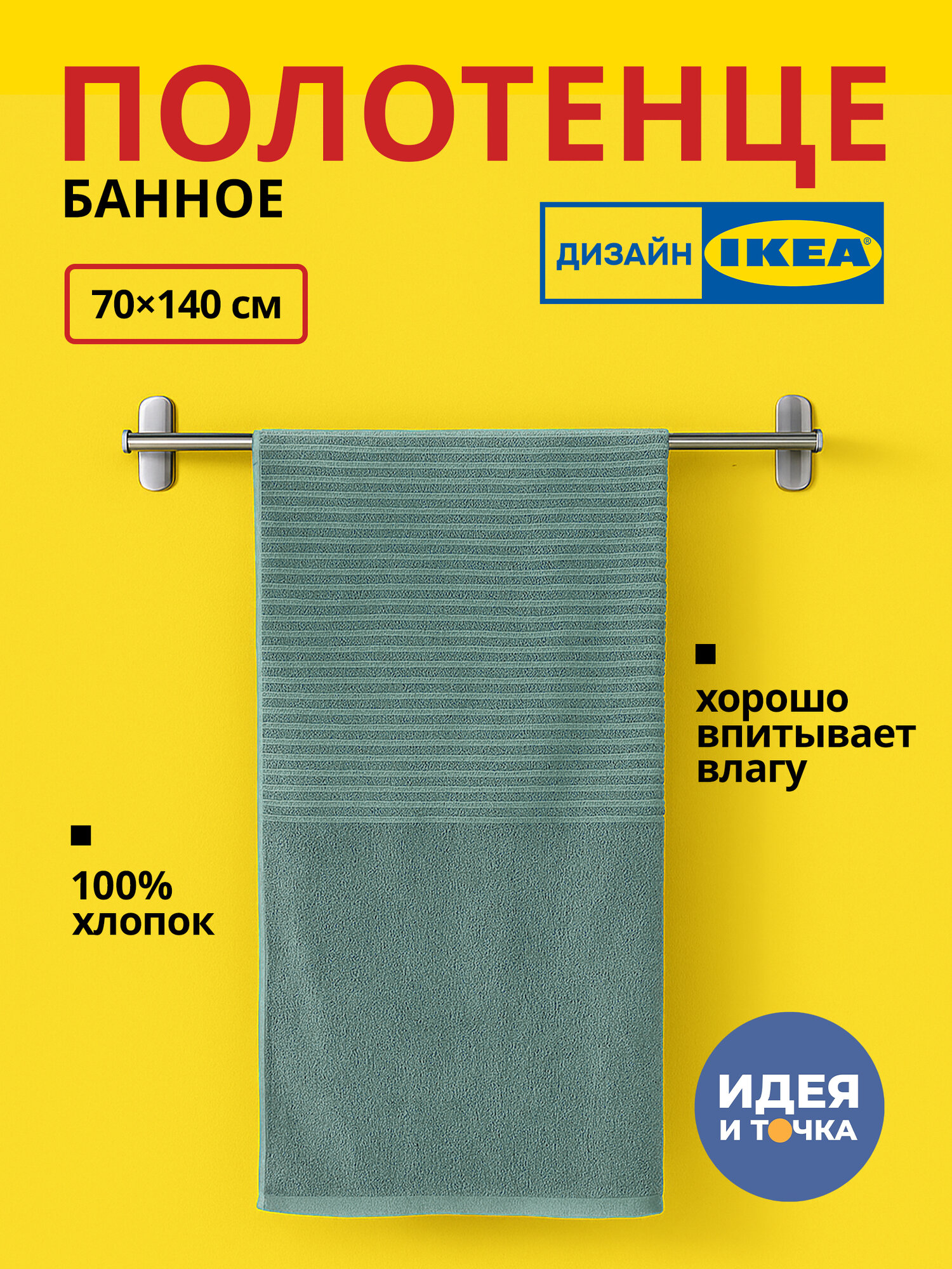 Полотенце MARE (VAGSJON вогшён в IKEA ), 70x140 см, банное полотенце, серо-бирюзовый