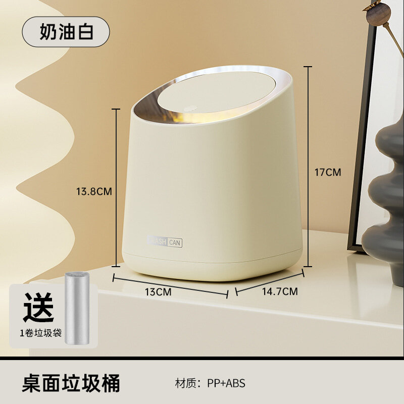 Мусорное ведро, толкающий тип, кремово-белое, Мусорное ведро, толкающий тип, кремово-белое