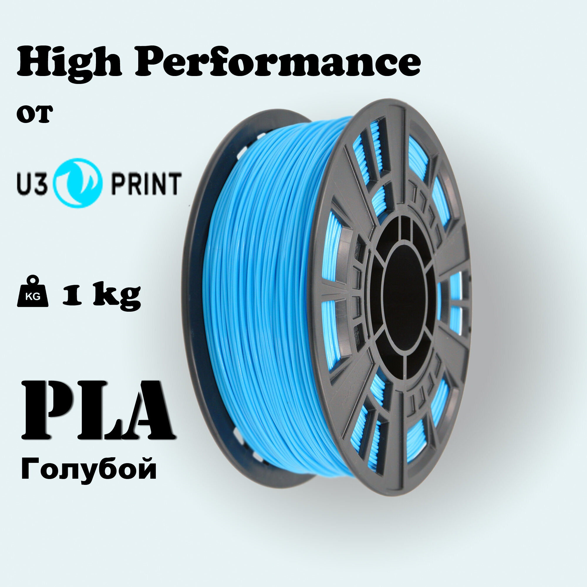 HP PLA Голубой Пластик для 3D печати, 1 кг, U3Print (Blue moon)