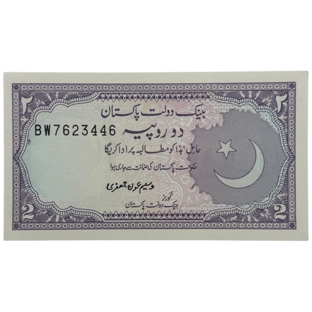 Пакистан 2 рупии 1986-1988 гг. (Подпись №10 Wasim Oun Jafrey) (Серия BW)