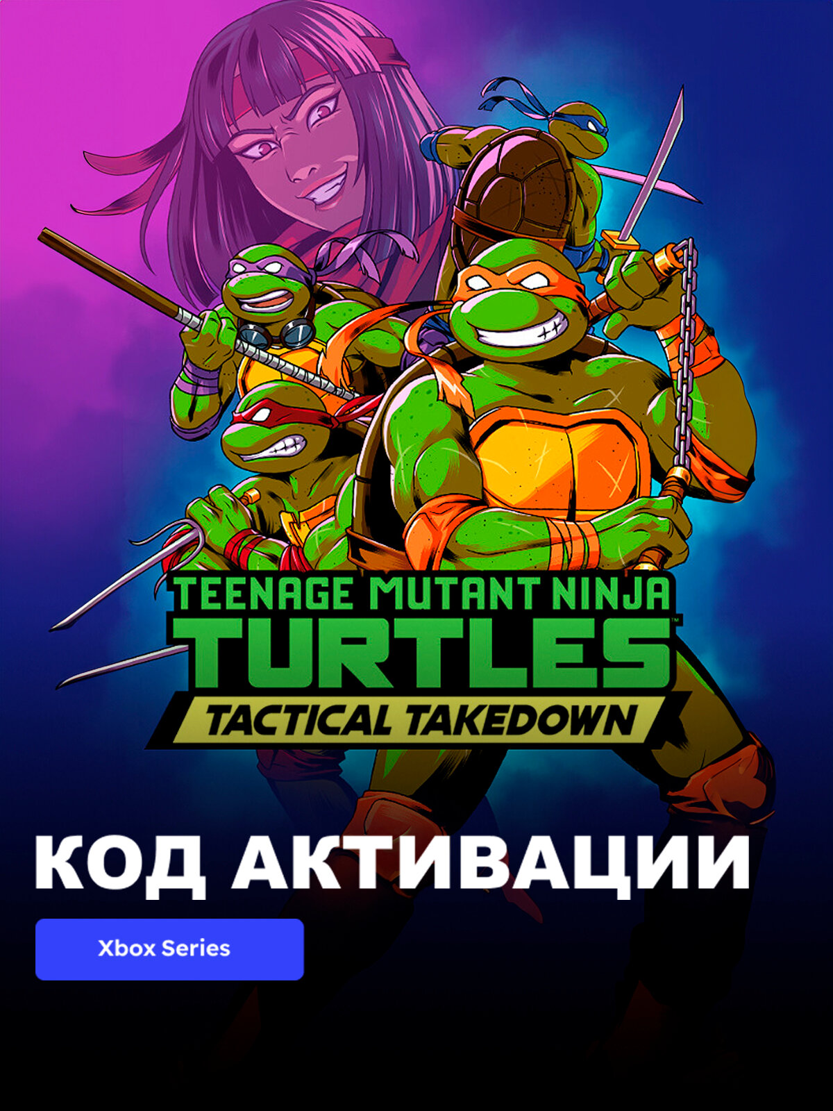 Игра Teenage Mutant Ninja Turtles Tactical Takedown Xbox One, Series X|S электронный ключ США