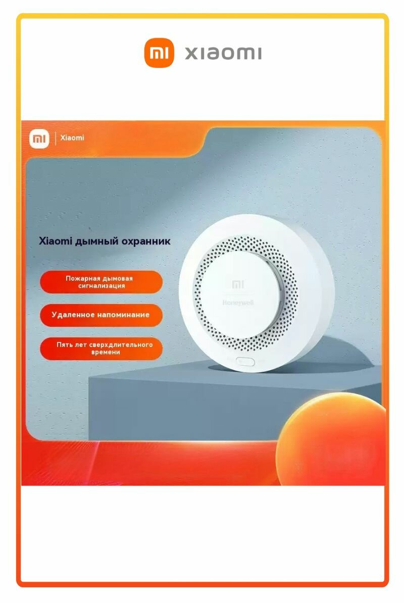 Комплект охранной системы для дома