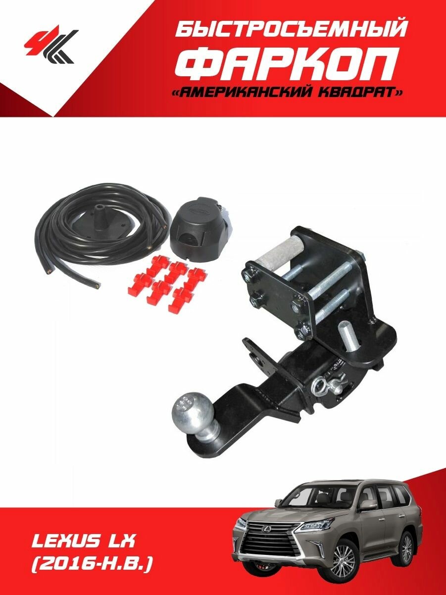Фаркоп (тип "Е") лексус ЛХ (2016-Н. В.) "PT-Group" + электрика "Koffer"