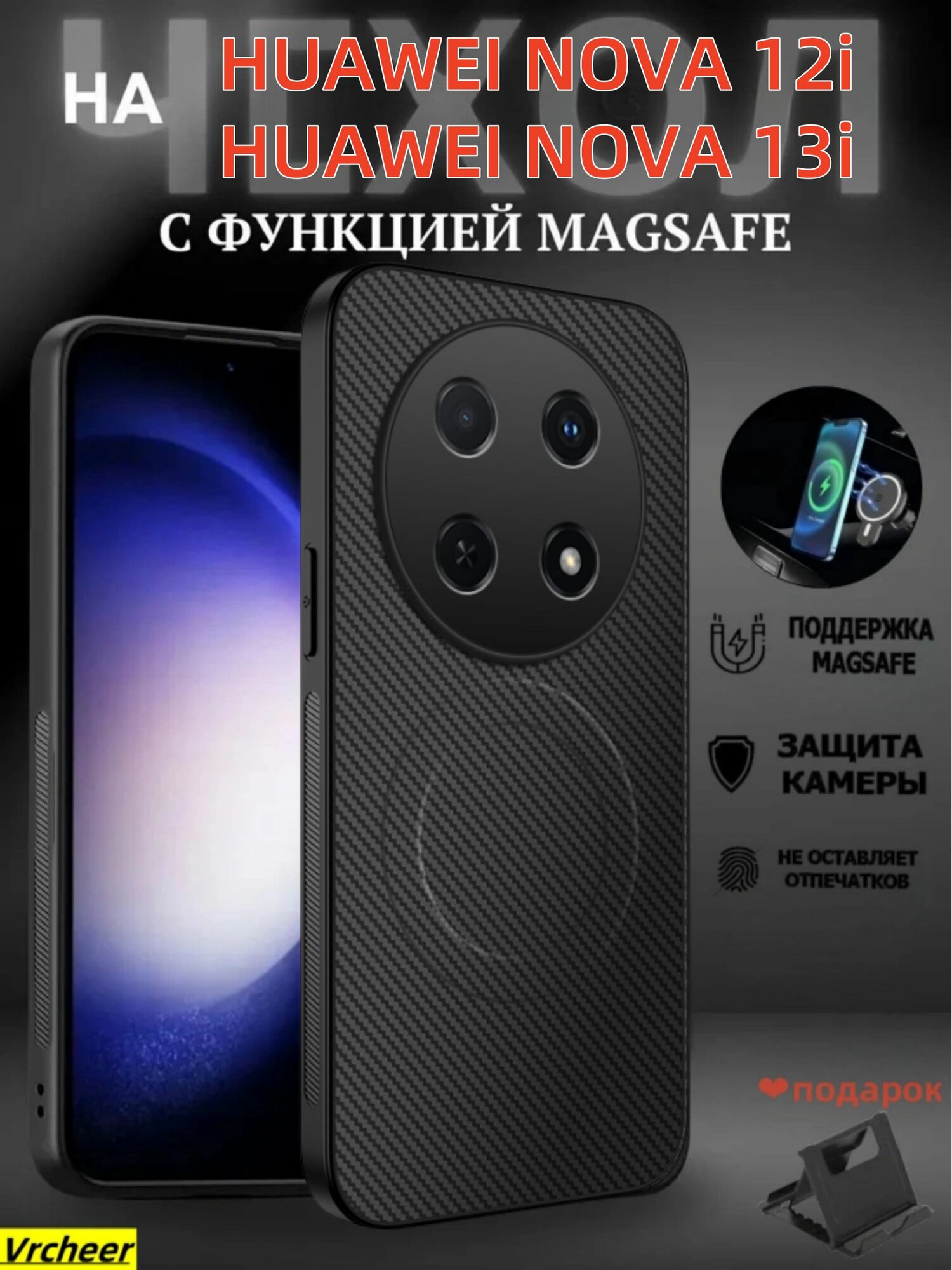 Чехол на Huawei Nova 12i / Nova 13i (Хуавей Нова 12 Ай / Нова 13 Ай) карбоновый с Изделие с магнитным креплением и поддержкой беспроводной зарядки тонкий(черный)