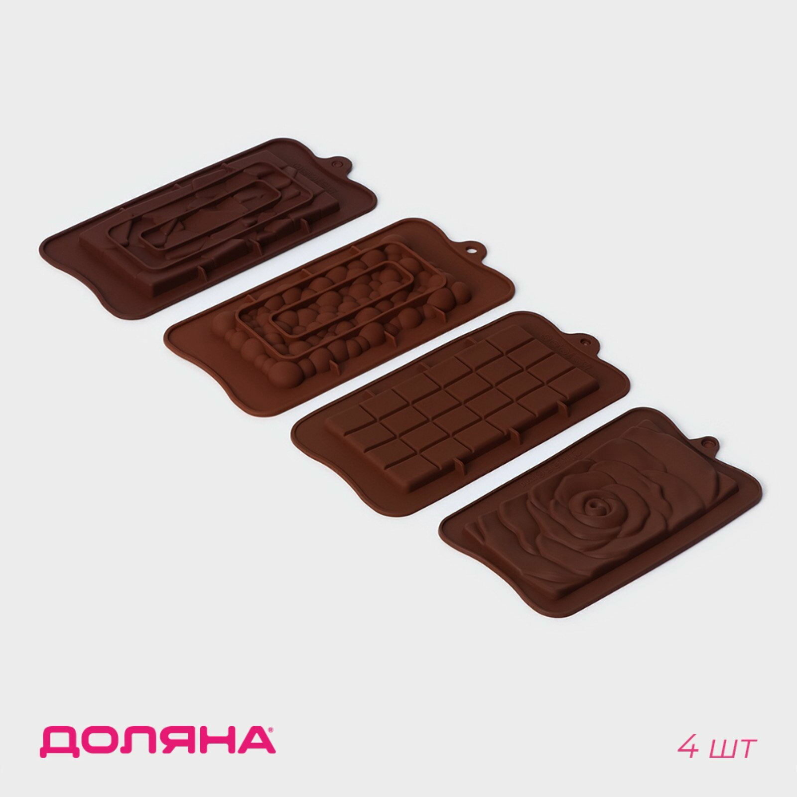 Формы для шоколада "Плитки шоколада", набор 4 шт, силикон, коричневые