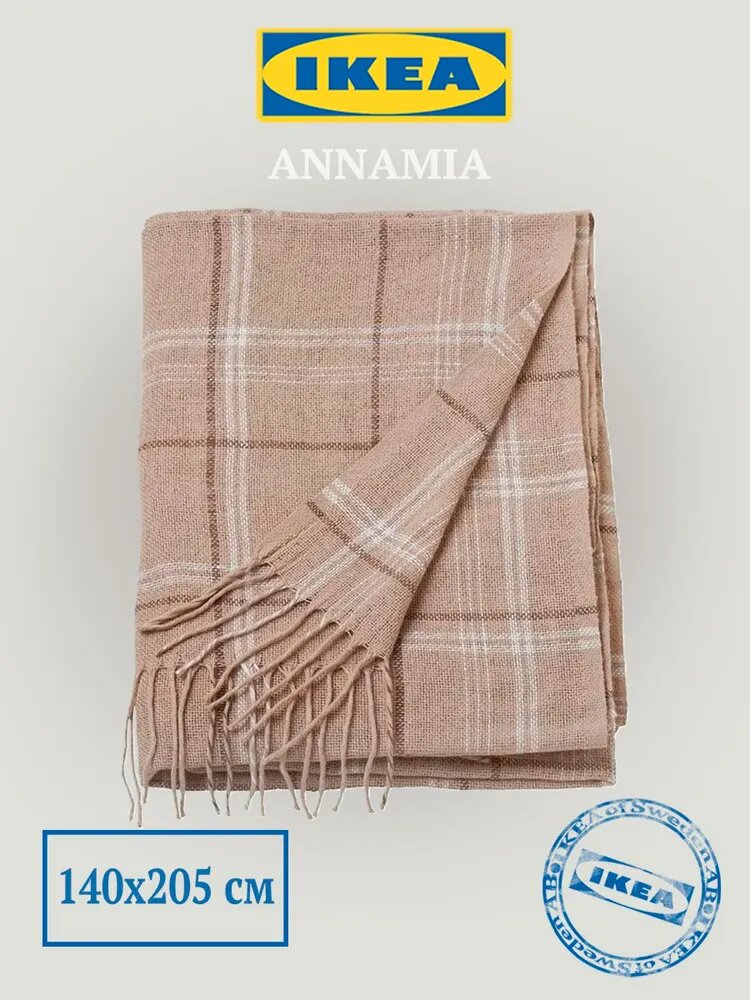 Плед IKEA ANNAMIA (икеа аннамиа), бежевый, 140х205 см