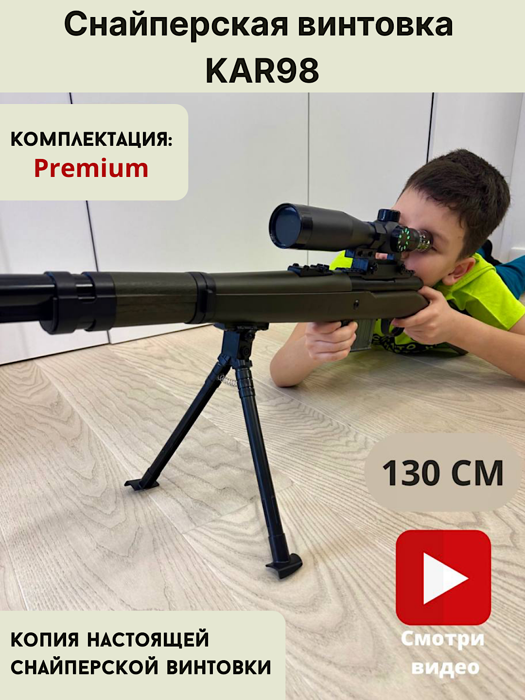 Игрушечная снайперская винтовка КАР98 с прицелом, мягкими пулями и вылетающими гильзами, подарок для детей