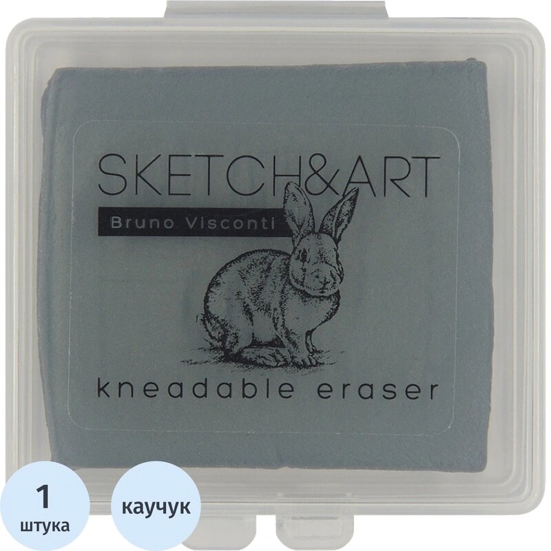 Ластик-клячка художественный SKETCH&ART в пластиковой коробочке 42-0042