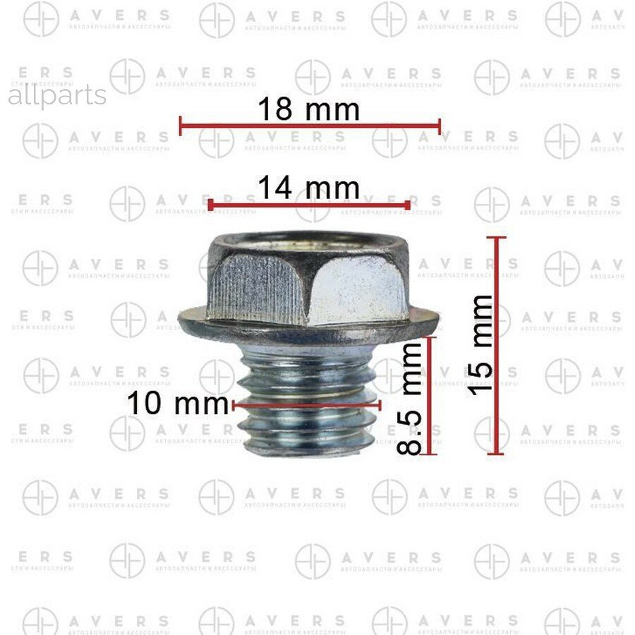 AVERS 9034110011 крепеж