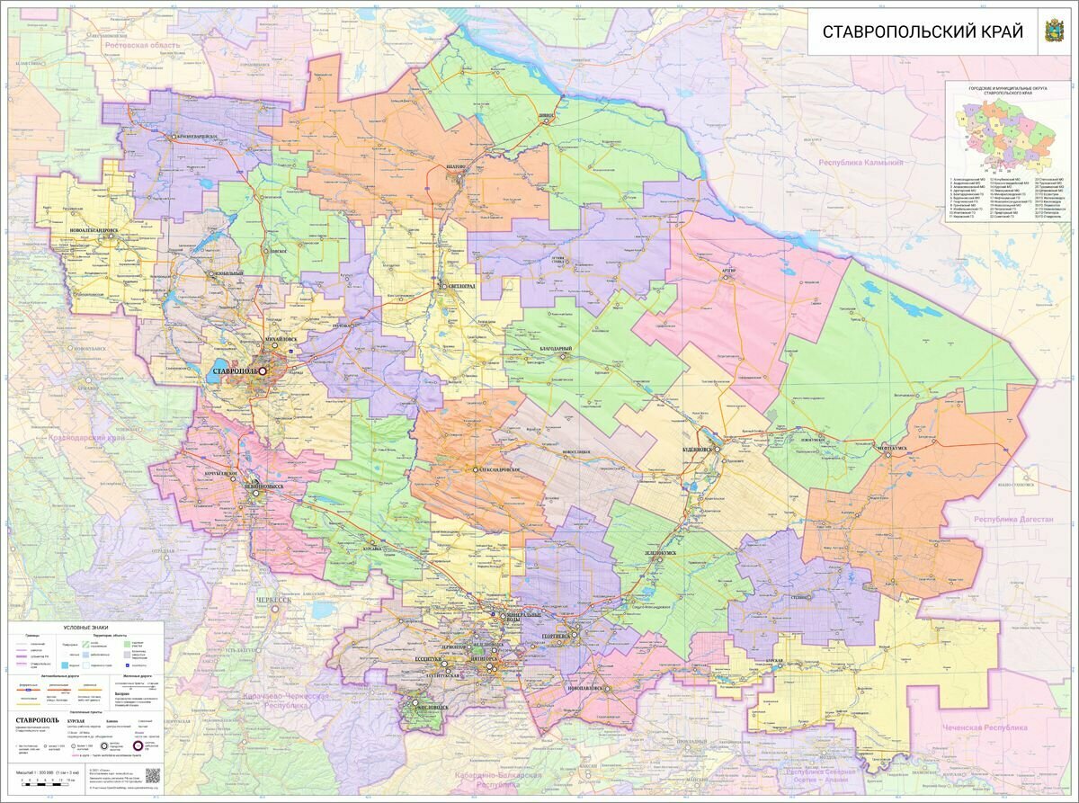 Настенная карта Ставропольского края 120 х 163 см (на баннере)