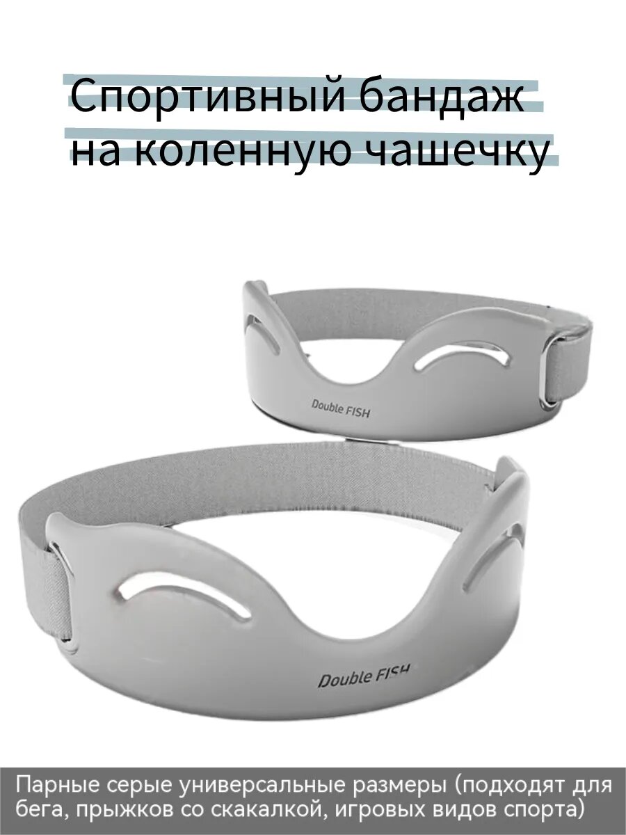 Наколенники двойные спортивные для бега и бадминтона