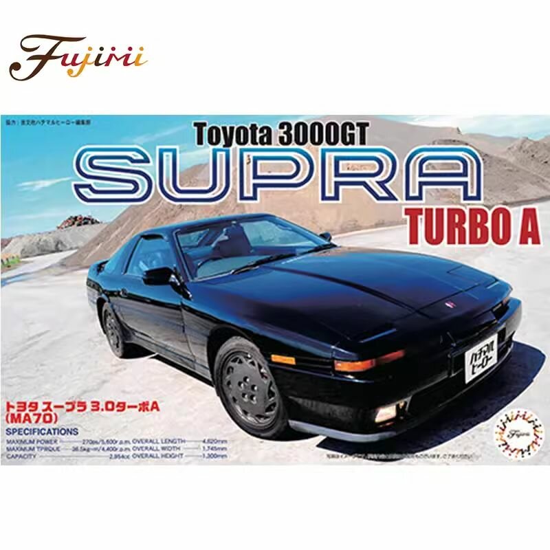 Сборные автомобилей модели Fujimi-04696 1/24 Toyota Supra 3.0 Turbo A 1987 car model kit