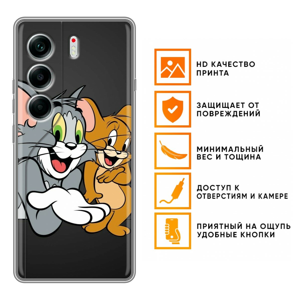 Чехол для Tecno Camon 40 с принтом Том и джерри улыбаются (Техно Камон 40) — фото 1